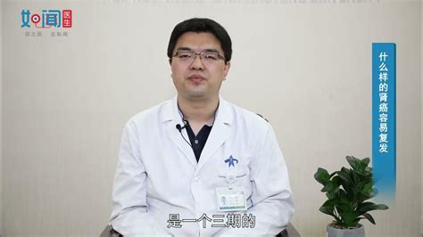 【泌尿外科】什么样的肾癌容易复发 Youtube