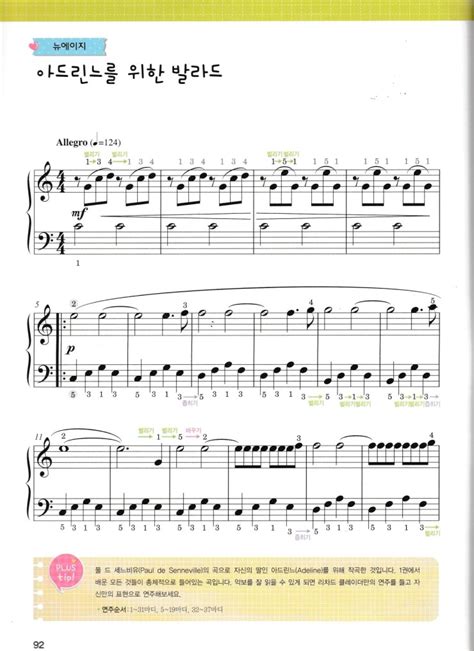 초급 어린이 발표회 연주회곡 악보 양손 치기쉬운피아노 악보 네이버 블로그