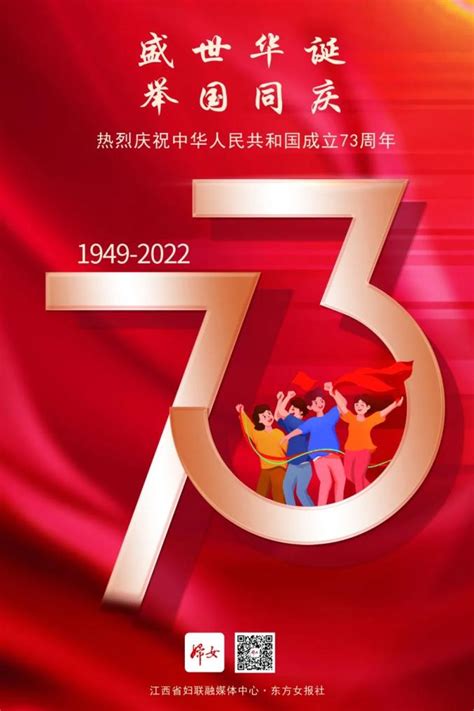 今天一起祝福祖国 澎湃号政务 澎湃新闻 The Paper