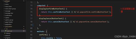 Element Ui Popconfirm 组件源码分享el Popconfirm Csdn博客 Element Ui Popconfirm 组件源码分享el Popconfirm Csdn博客