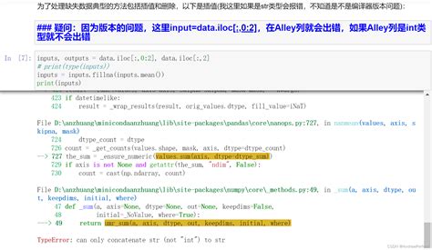 跟李沐老师动手学习ai学习笔记：第二章——预备知识跟李沐学ai Csdn博客