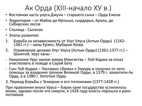 Период Золотой Орды. Лекция № 4 - презентация онлайн