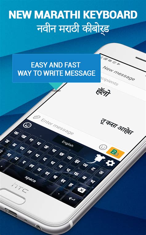 Android 용 Marathi Keyboard App Marathi Typing Keyboard 다운로드
