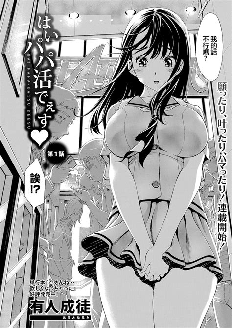 hai papa katsu deesu ch 1 page 2 nhentai hentai doujinshi and manga