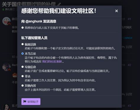 关于国庆假期过短的补偿 搞七捻三 Linux Do