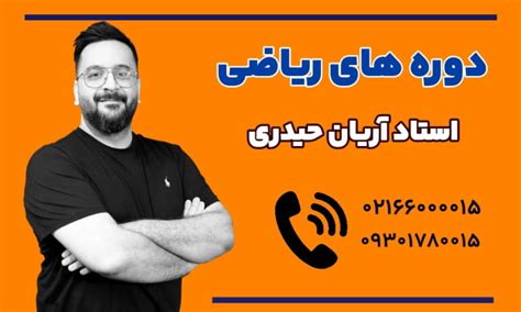 آریان حیدری 1405 تحلیل صفرتاصد دوره ها ثبت نام