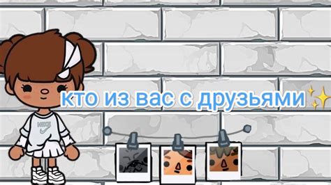 кто из вас с друзьями тока бок хотите 2 ю часть 💕 Youtube