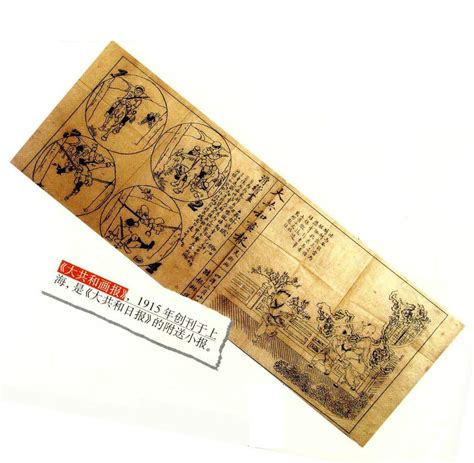 大共和画报 老版本书 图片
