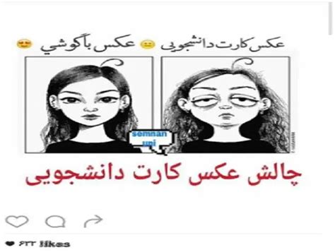 راه اندازی چالش عکس کارت دانشجویی تصاویر