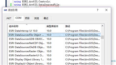 Arcgis二次开发无法引用 Esriarcgisdatasourcesfile解决方法 Csdn博客
