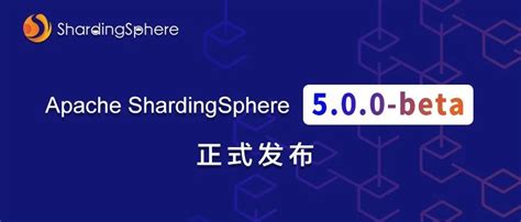 细数 Shardingsphere 500 Beta 版本新功能 分享 Opensec Sphereex 中文社区开源异构