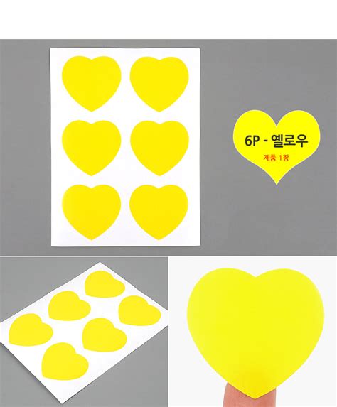 컬러 하트 스티커 1장 6p 12p 24p 젠트레이드