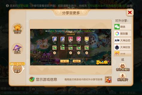 王姨梦幻西游手游 大神