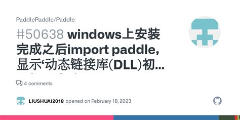 Windows上安装完成之后import Paddle，显示‘动态链接库dll初始化例程失败。 · Issue 50638 · Paddlepaddlepaddle · Github
