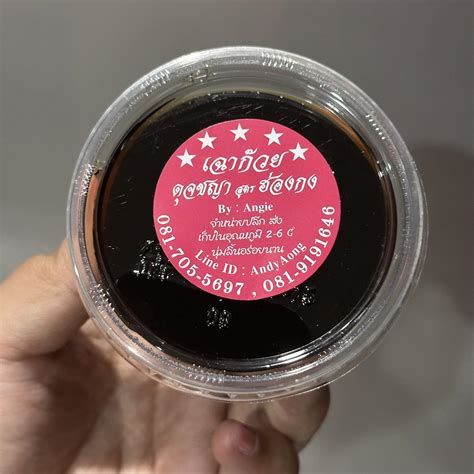 Kp ตะลอนแหลก อร่อยโคตรรรรร เฉาก๊วยฮ่องกง