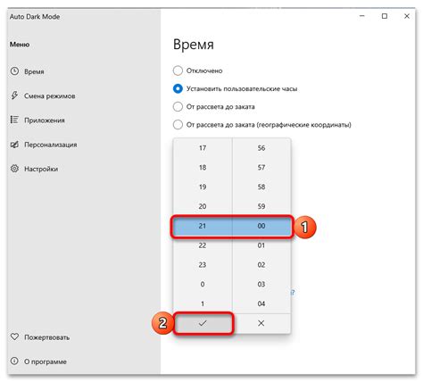 Автоматична зміна теми в Windows 11
