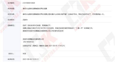 网友帮帮帮兴业路和龙腾南路交界的龙腾公园什么时候才能开建 提问