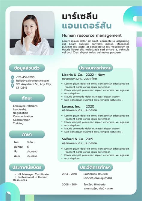แจกเท็มเพลต ตัวอย่างเรซูเม่เรียบหรู ปรับแต่งออนไลน์ได้ง่ายๆ ที่ Canva