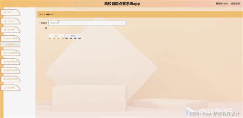 【附源码】nodejs毕业设计高校自助点餐系统app（express）基于javascript的在线点餐管理系统 Csdn博客