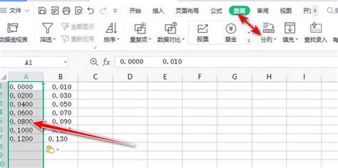 Excel Wps表格分列如何用 360新知