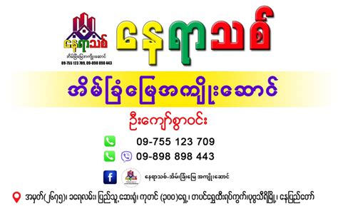 ပြည့် ပြည့် Added A New Photo
