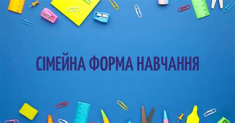 Індивідуальний план учениці 4 класу яка здобуває освіту за сімейною домашньою формою навчання