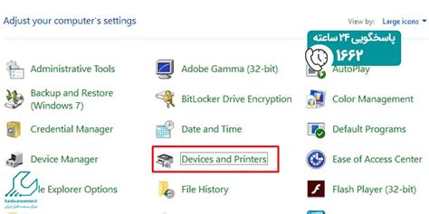 آموزش تنظیم سایز کاغذ در پرینتر چگونه اندازه کاغذ را در پرینتر تنظیم کنیم؟