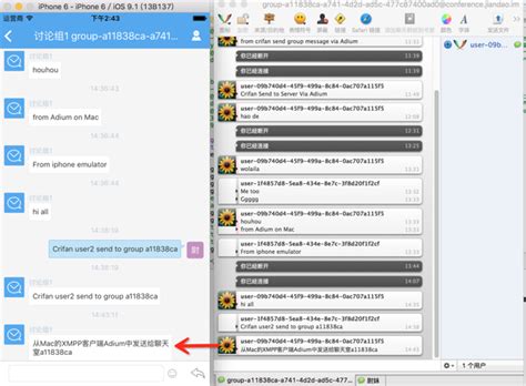 已解决 Swift中实现XMPP的讨论组群聊功能 在路上