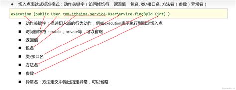 【spring】aop思想 Csdn博客