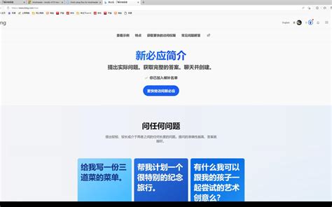 体验新必应同类chat功能，you可以试试，bing New以后或许就是这么玩的