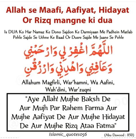 Allah Se Maafi Mangne Ki Dua Dua For Forgiveness Of Sins Rabbana