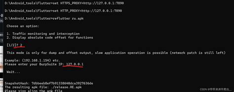 Reflutter工具实践之 Xx一番赏appdumpdart Csdn博客