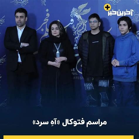 پوشش عجیب و منشوری بازیگران زن در جشنواره فجر تصاویر سلام نو