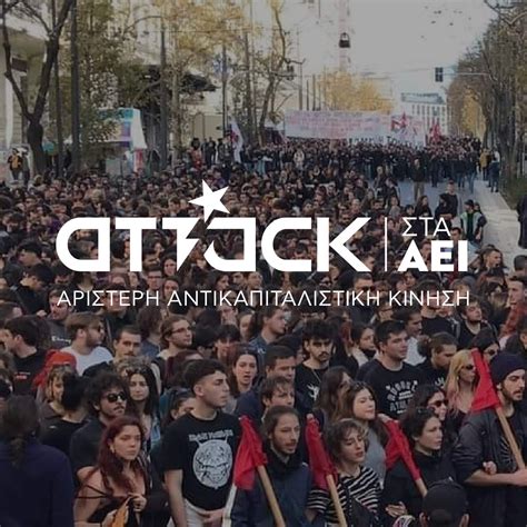 Ανακοίνωση για τη συγκέντρωση στο Υπουργείο Εργασίας ενάντια στο νέο πρόγραμμα επιδότησης