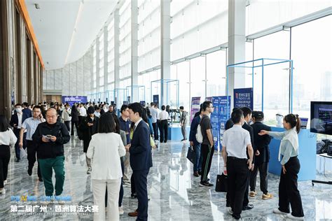 第二届广州·琶洲算法大赛正式启动