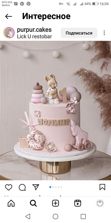 Пин от пользователя Валерия на доске Дизайн в 2024 г Торты на первый день рождения Торт для