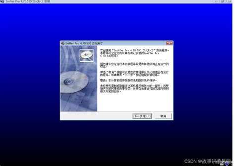 Sniffer:网络数据包抓取与分析工具 Csdn博客 Sniffer:网络数据包抓取与分析工具 Csdn博客