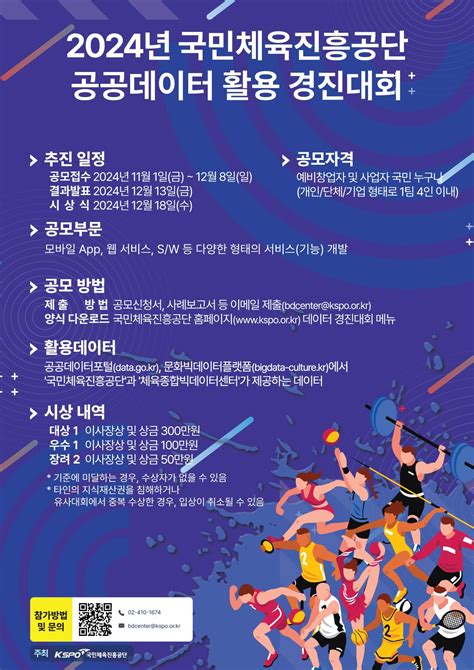 대회·공모전 It•소프트웨어•게임 콘테스트코리아