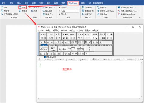 Mathtype打开的窗口太多了无法创建对象 Mathtype说打开窗口太多无法复制怎么办 Mathtype中文网