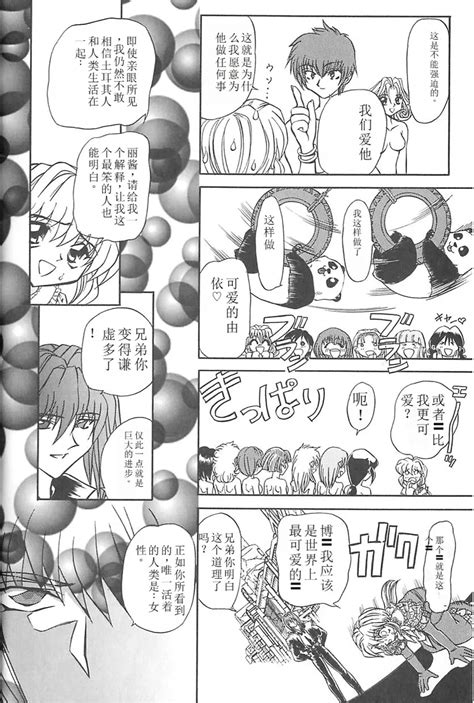 Shalader 3rd Page 13 Nhentai Hentai Doujinshi And Manga