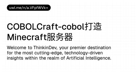Cobolcraft Cobol打造minecraft服务器 — 漫话开发者 Uwl Me
