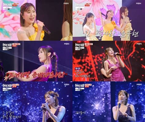 ‘현역가왕 갈라쇼 별사랑 매혹美→감성 무대로 감동 선사