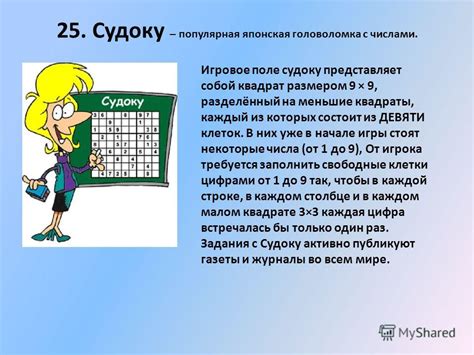 Презентация на тему Учитель математики МБОУ СОШ 26 города Оби Кузьмина Валентина Яковлевна