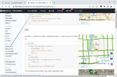 Gis学习之webgis开发基础二：快速上手高德 Jsapiwebgis开发api Csdn博客
