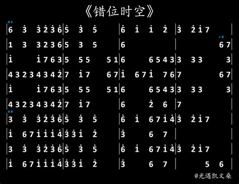 《错位时空》光遇琴谱321指 哔哩哔哩