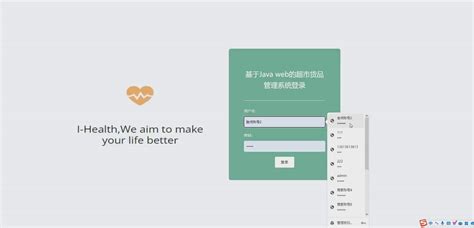 Vue基于springboot的超市货品管理系统 超市商品销售系统thljv338源码lw部署视频答辩ppt等