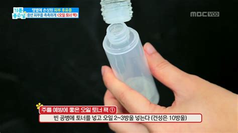 주름 예방에 좋은 페이스 요가와 오일 토너 팩