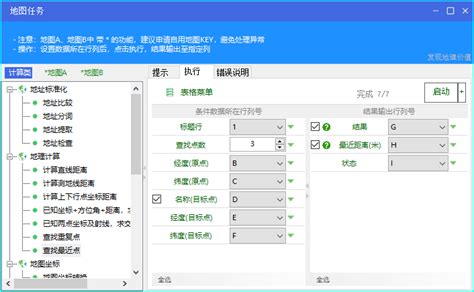 最近距离 Excel中批量查找与原点最近距离的目标点批量查询地址距离 Csdn博客