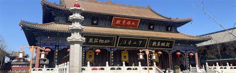 天津峰山药王古寺官网 天津佛教网 天津名胜古迹