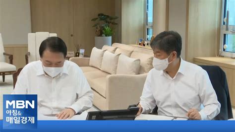 신문브리핑2 대통령실 내주 인적 쇄신 유력 김대기 비서실장 교체 가능성 외 주요기사 아침and매일경제 주말 Youtube